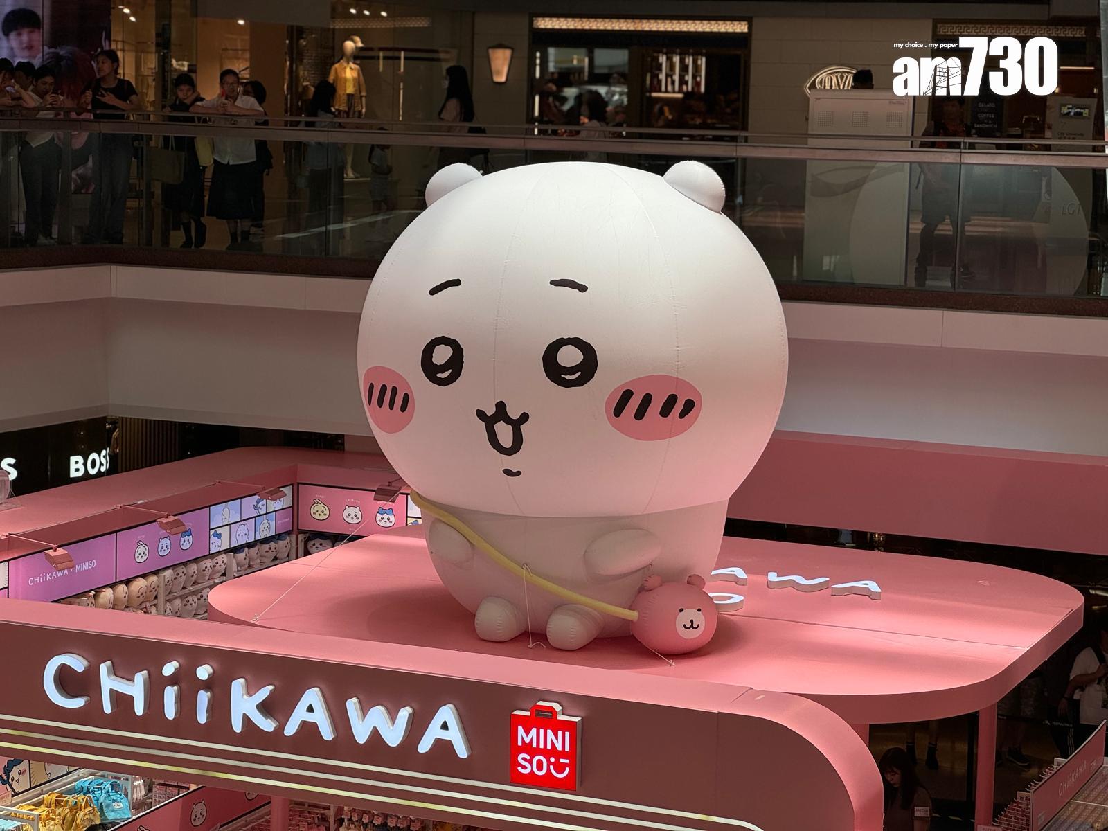 又一城chiikawa x MINISO快閃店 盤點15大必買商品 買滿$499送購物袋/Chiikawa見面會 | am730